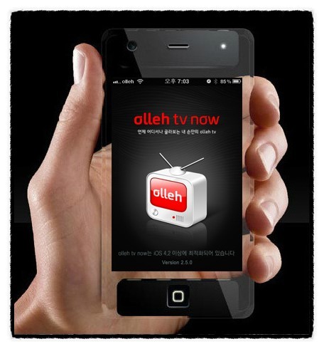 손안의 세상 - Olleh TV now : 네이버 블로그